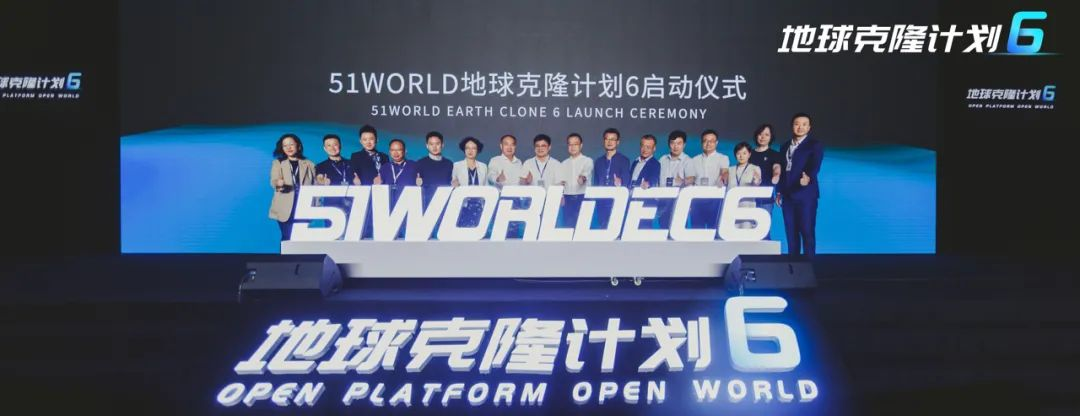 保持热爱，继续攀登！51WORLD全面启动地球克隆计划6！-(央视融媒网.中国)中视中网互联网电视服务